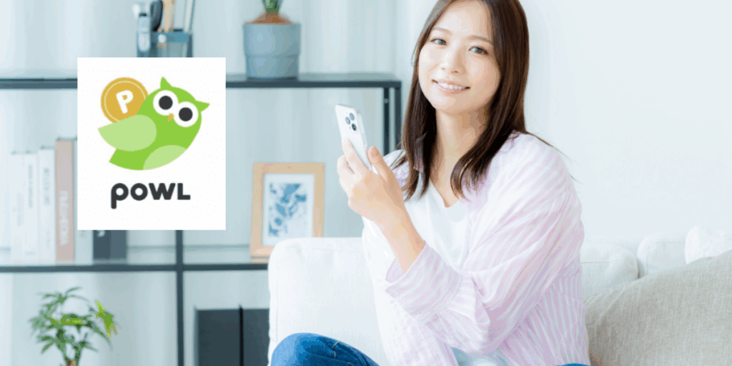 Powl（ポール）の評判は？若者向けアンケートアプリの安全性と口コミ - ぽいん｜ポイントでギフト券無料Get!!